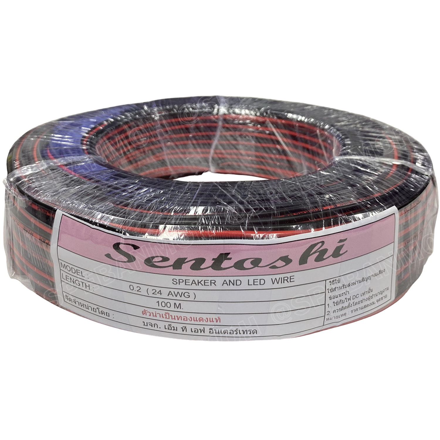 เอสพีอี บ้านหม้อ จำหน่ายสวิทช์ สายไฟ สายสัญญาณ อุปกรณ์ไฟฟ้าอิเลคทรอนิกส์ทุกชนิด สายไฟคู่ (Twin ...